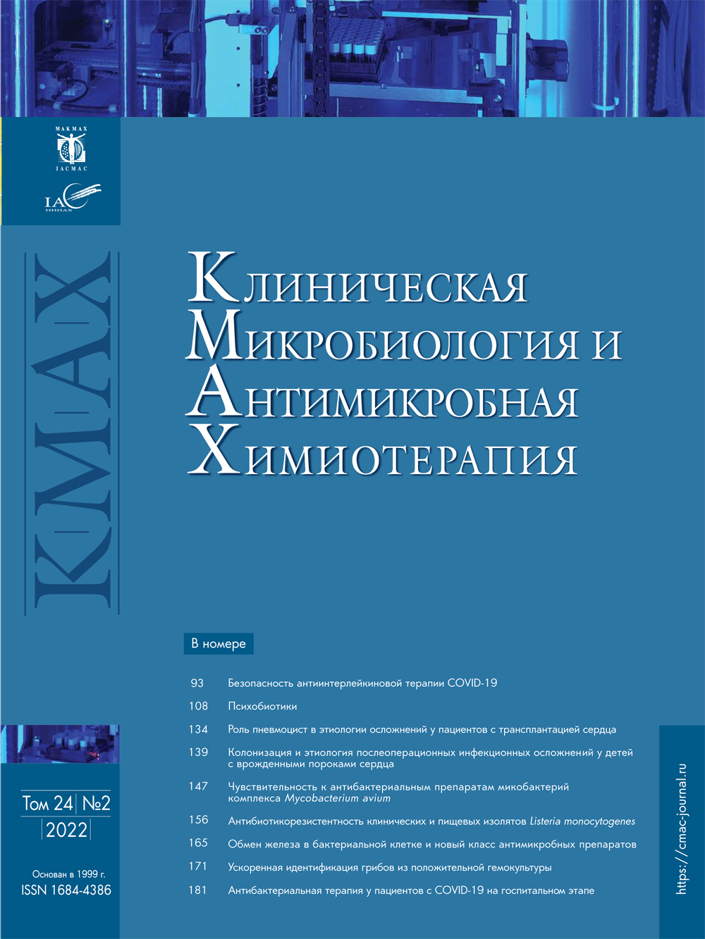 CMAC 2022; 24(2) | CMAC